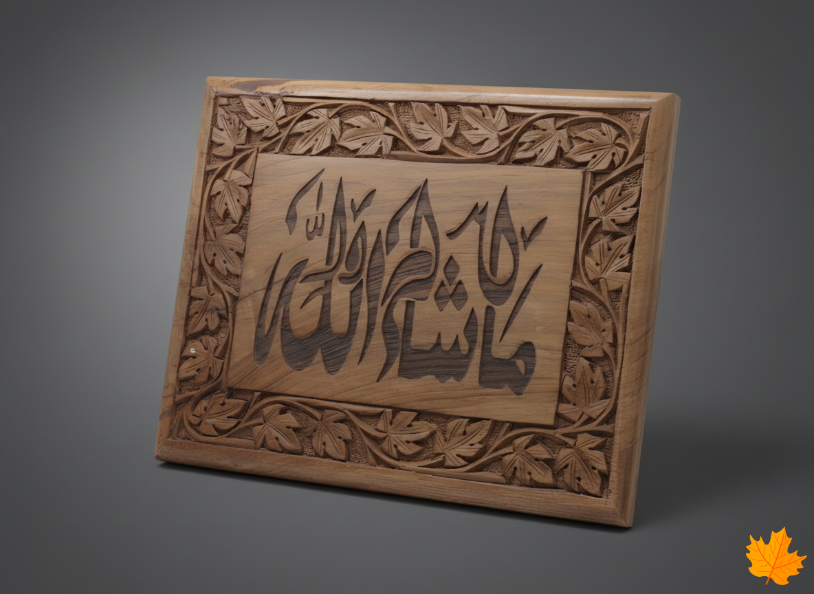 Islamic Calligraphy Wall Plaque – Woodle
